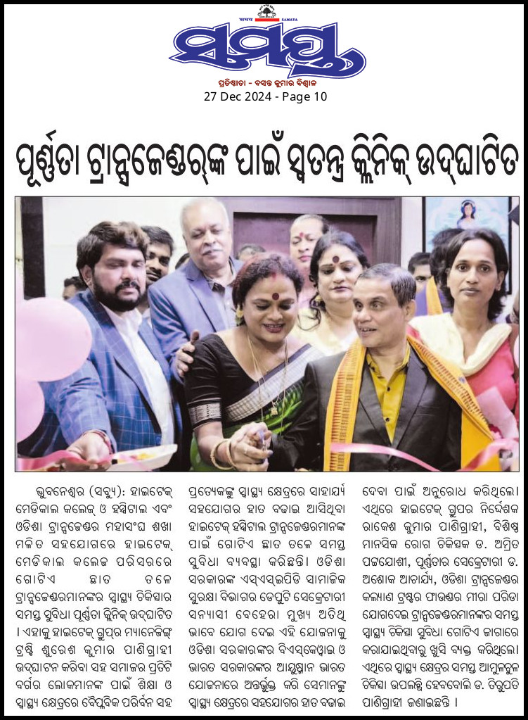 Page 10 - Balasore - Samaya Epaper