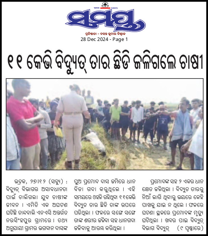 Page 1 - Bhubaneswar - Samaya Epaper