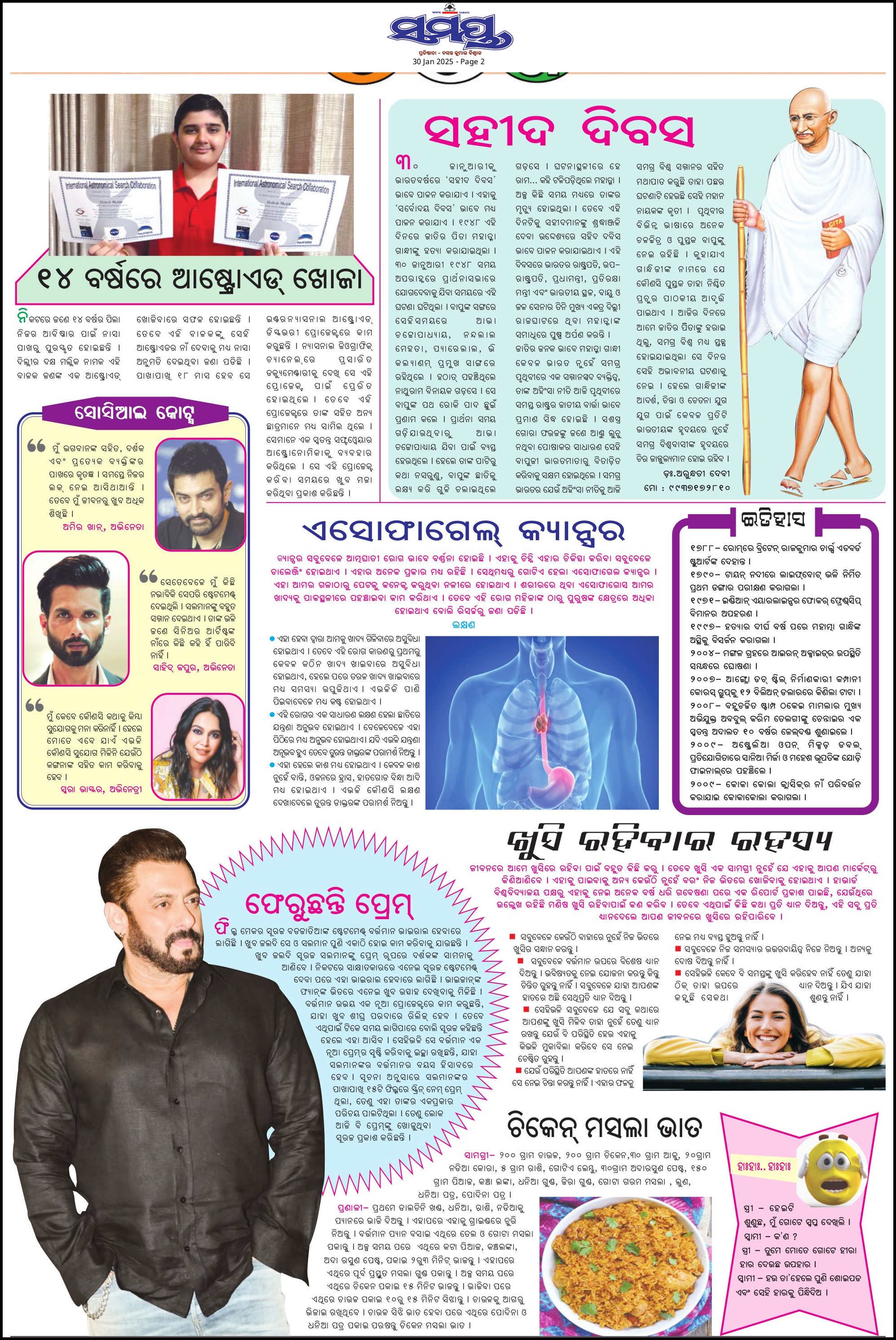 Page 2 - Bhubaneswar - Samaya Epaper