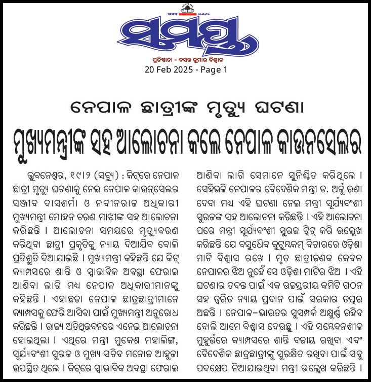 Page 1 - Bhubaneswar - Samaya Epaper