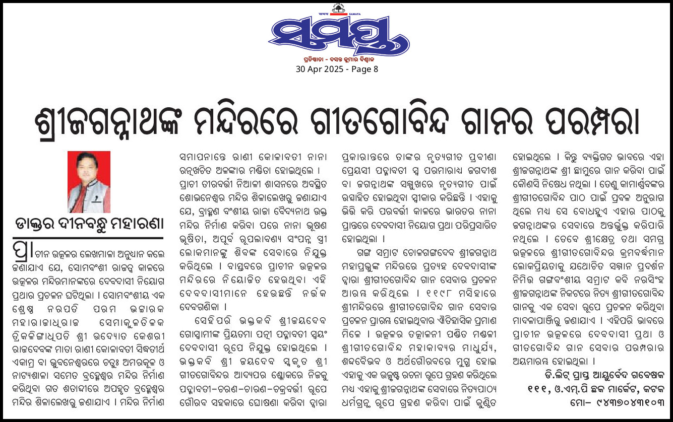 Page 8 - Bhubaneswar - Samaya Epaper