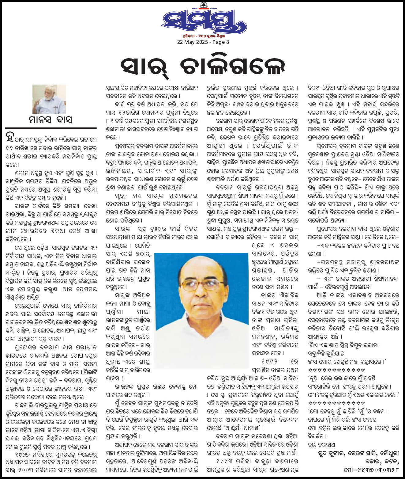 Page 8 - Bhubaneswar - Samaya Epaper