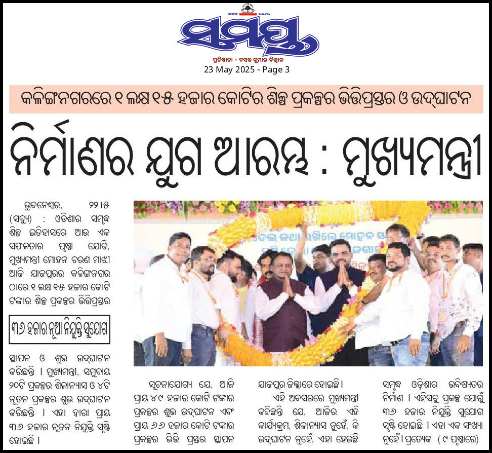 Page 3 - Sambalpur - Samaya Epaper