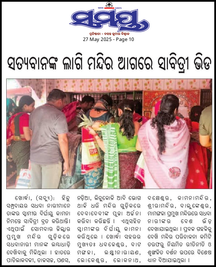 Page 10 - Sambalpur - Samaya Epaper