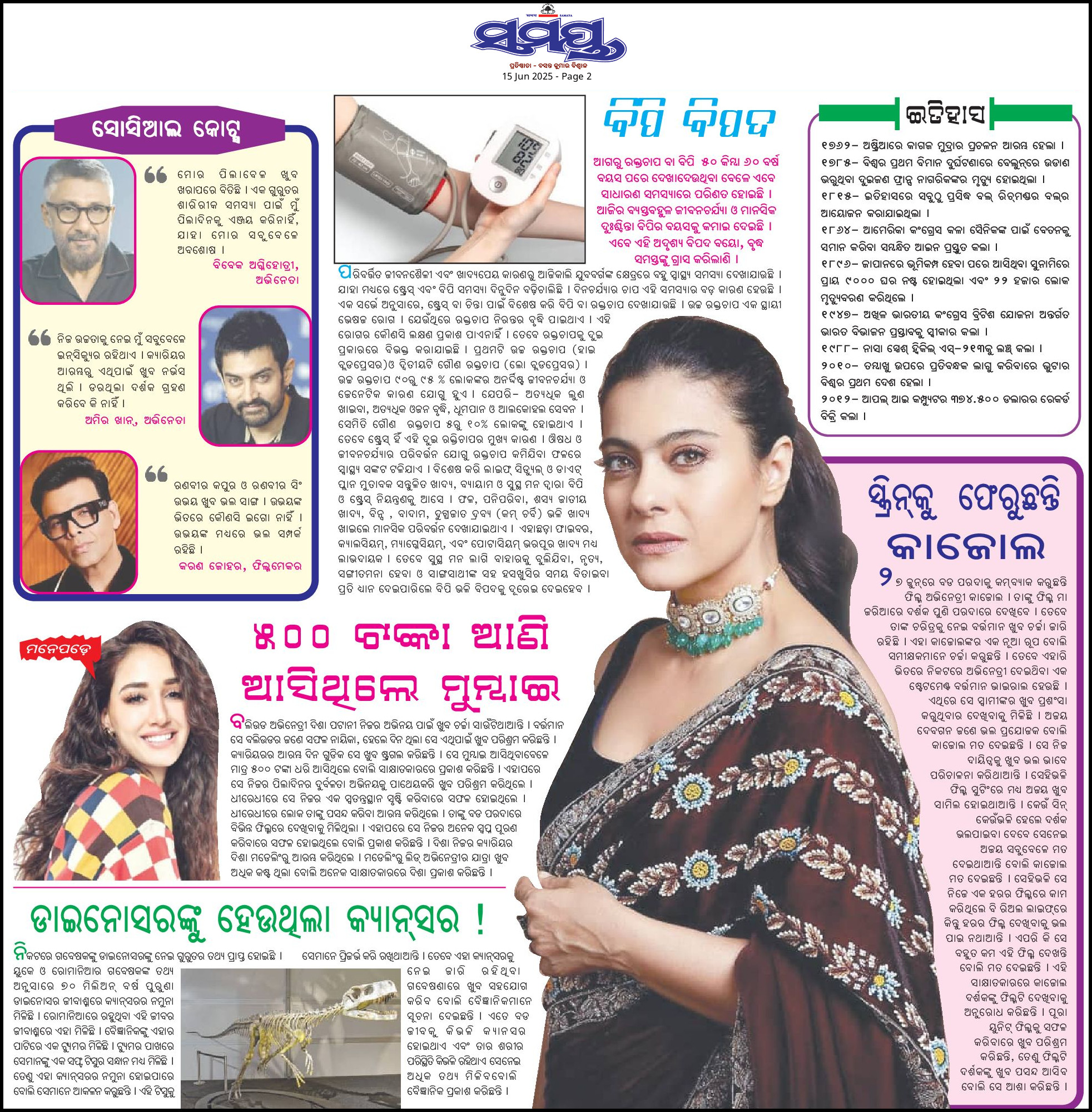 Page 2 - Bhubaneswar - Samaya Epaper