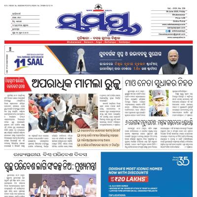 Bhubaneswar - Page 1 - Samaya Epaper