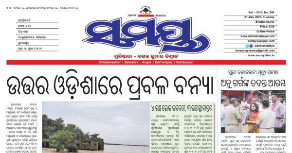 Bhubaneswar - Page 1 - Samaya Epaper