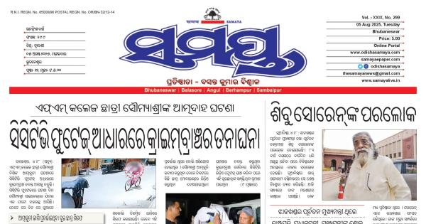 Bhubaneswar - Page 1 - Samaya Epaper